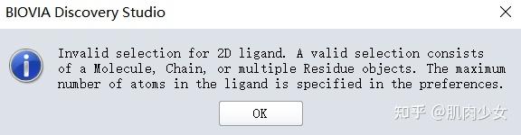 Discovery studio问题解决 - 知乎