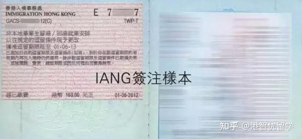 2022香港IANG是什么意思？ - 知乎