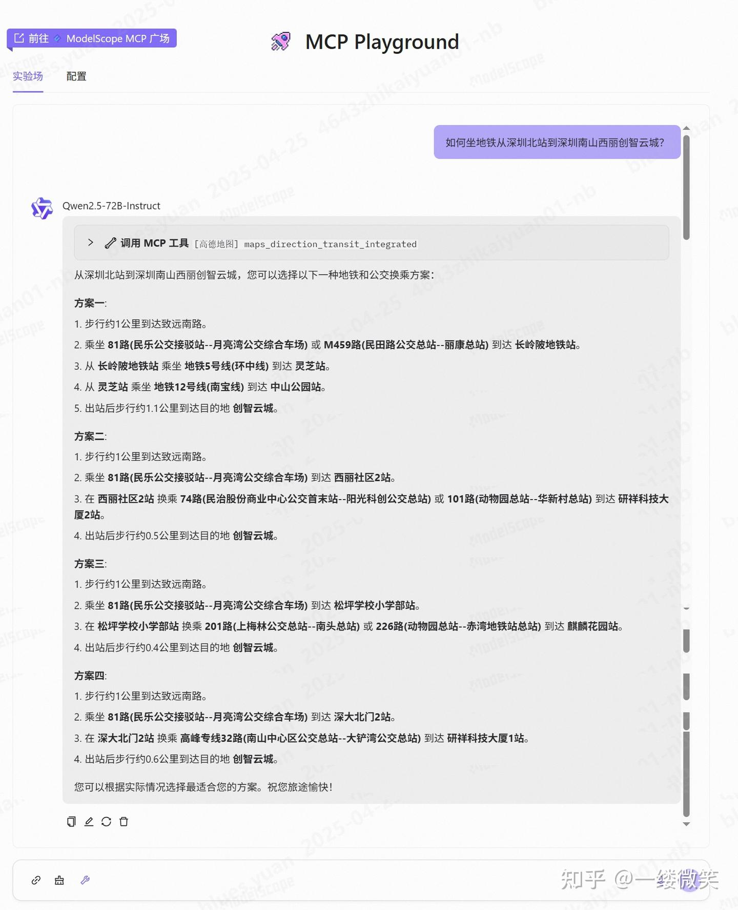 MCP零代码实践 - 知乎