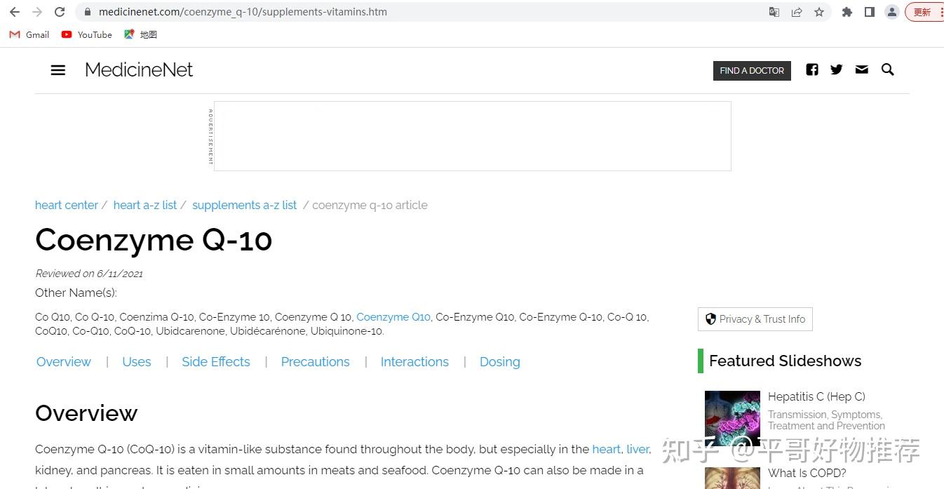 口服辅酶Q10有哪些功效？看看权威机构的有效性划分