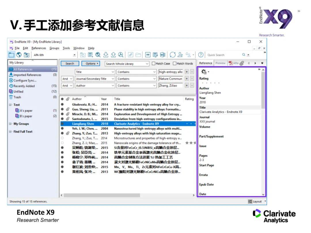 小白必看的一份Endnote X9教程，超详细！ - 知乎