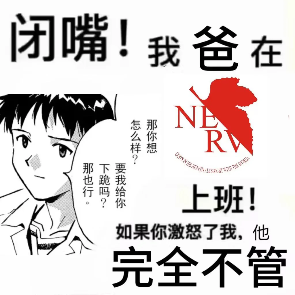 闭嘴！我爸在腾讯上班！惹怒了我就在你手机自动下载元梦之星！ 知乎