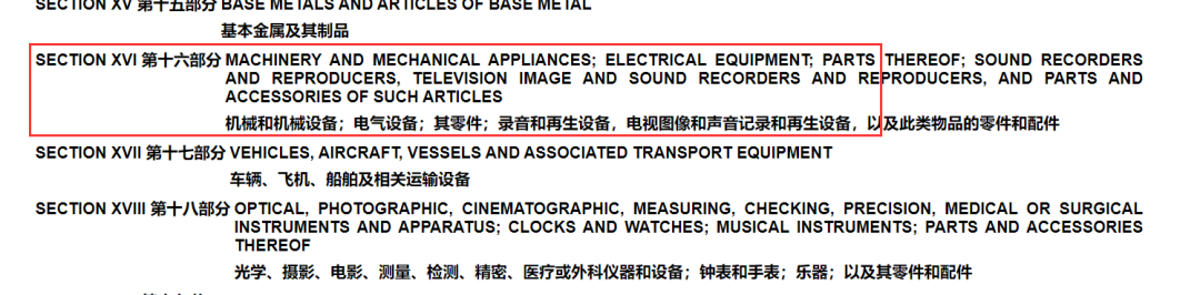 查询根据HS CODE查询计算欧盟税金多少？ - 知乎