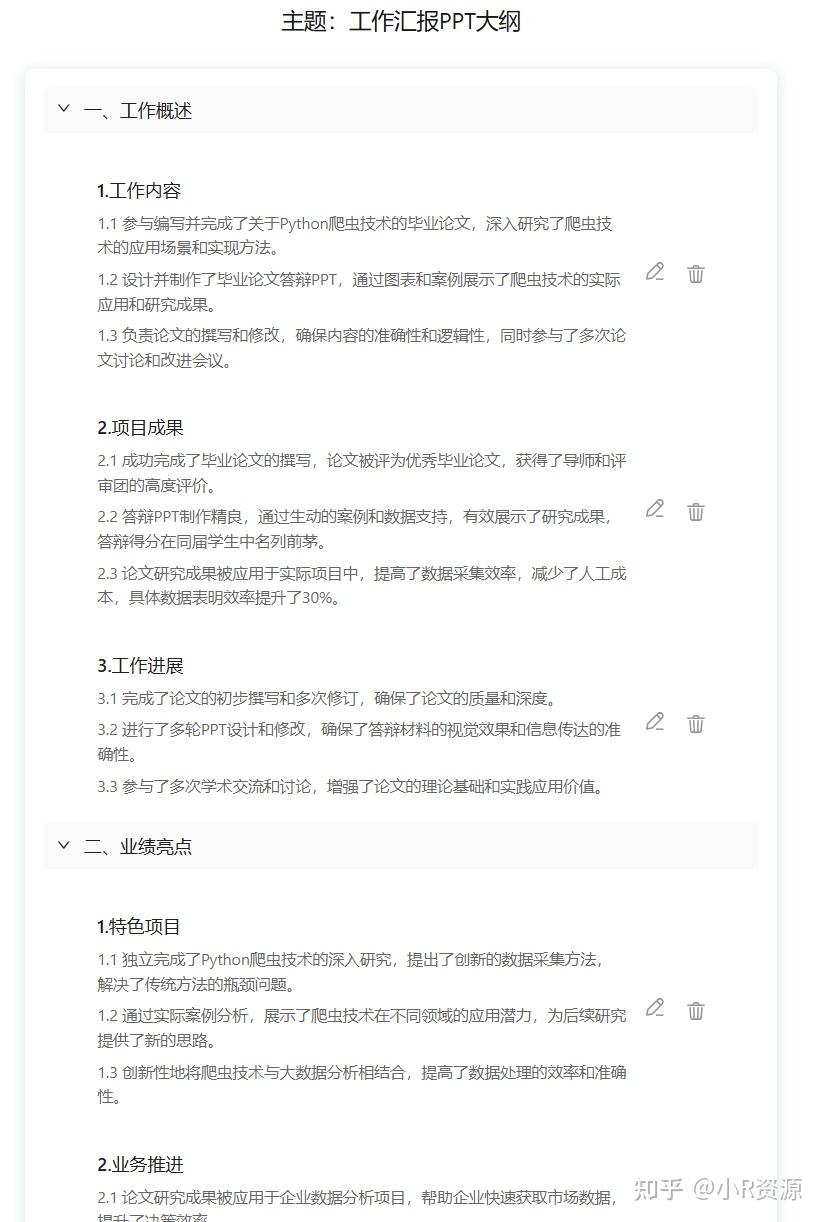 10个AI生成PPT的工具和网站，PPT自动生成 - 知乎