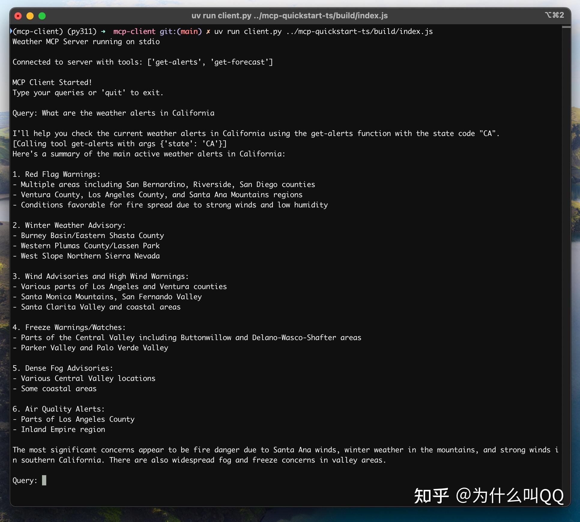 MCP 客户端Python开发指南 - 知乎