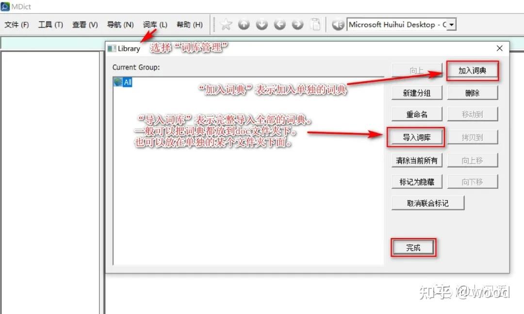 Mdict 好用的词典工具软件 （转） - 知乎