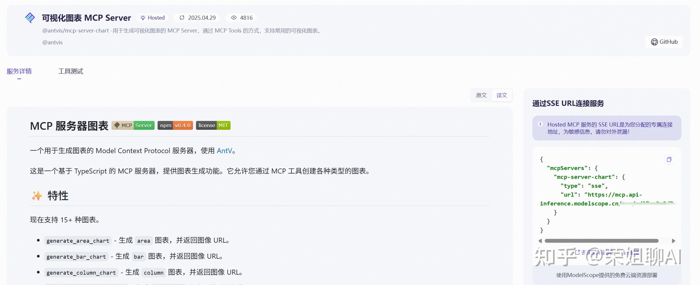 当Dify遇上可视化图表MCP（AntV），数据展示像呼吸一样简单 - 知乎
