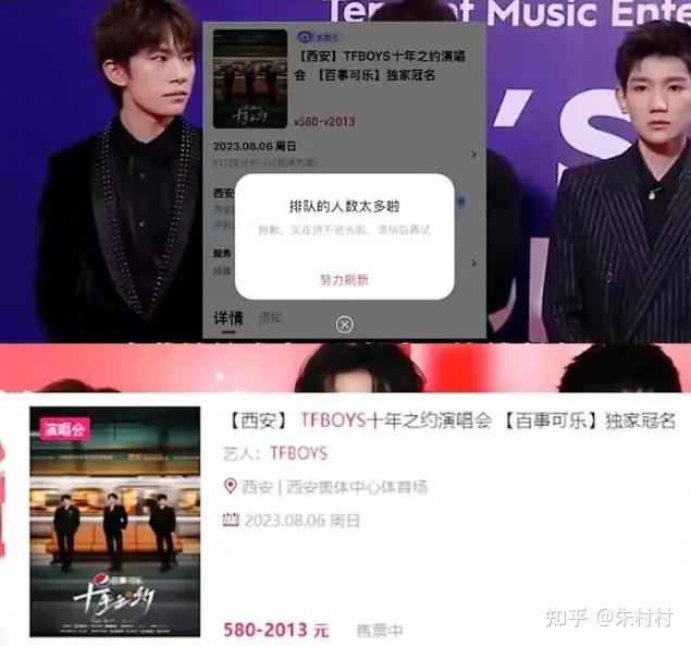 TFBOYS十年之约线上演唱会在哪个平台播在海外怎么观看线上演唱会 - 知乎