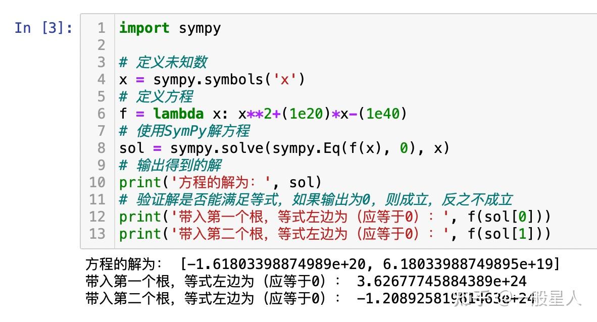 关于python浮点数的精度及其造成的问题 - 知乎