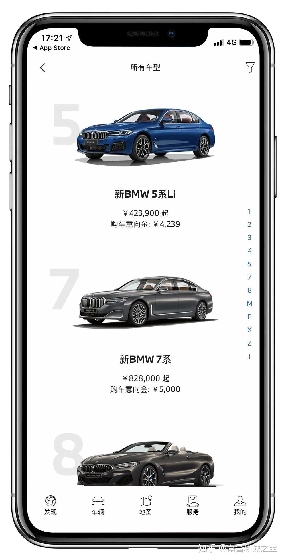 宝马My BMW App上线，你下载了吗？创新 - 知乎