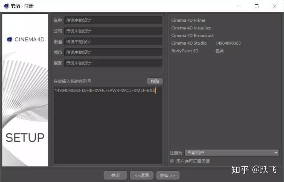 CINEMA 4D篇—简介/安装 - 知乎
