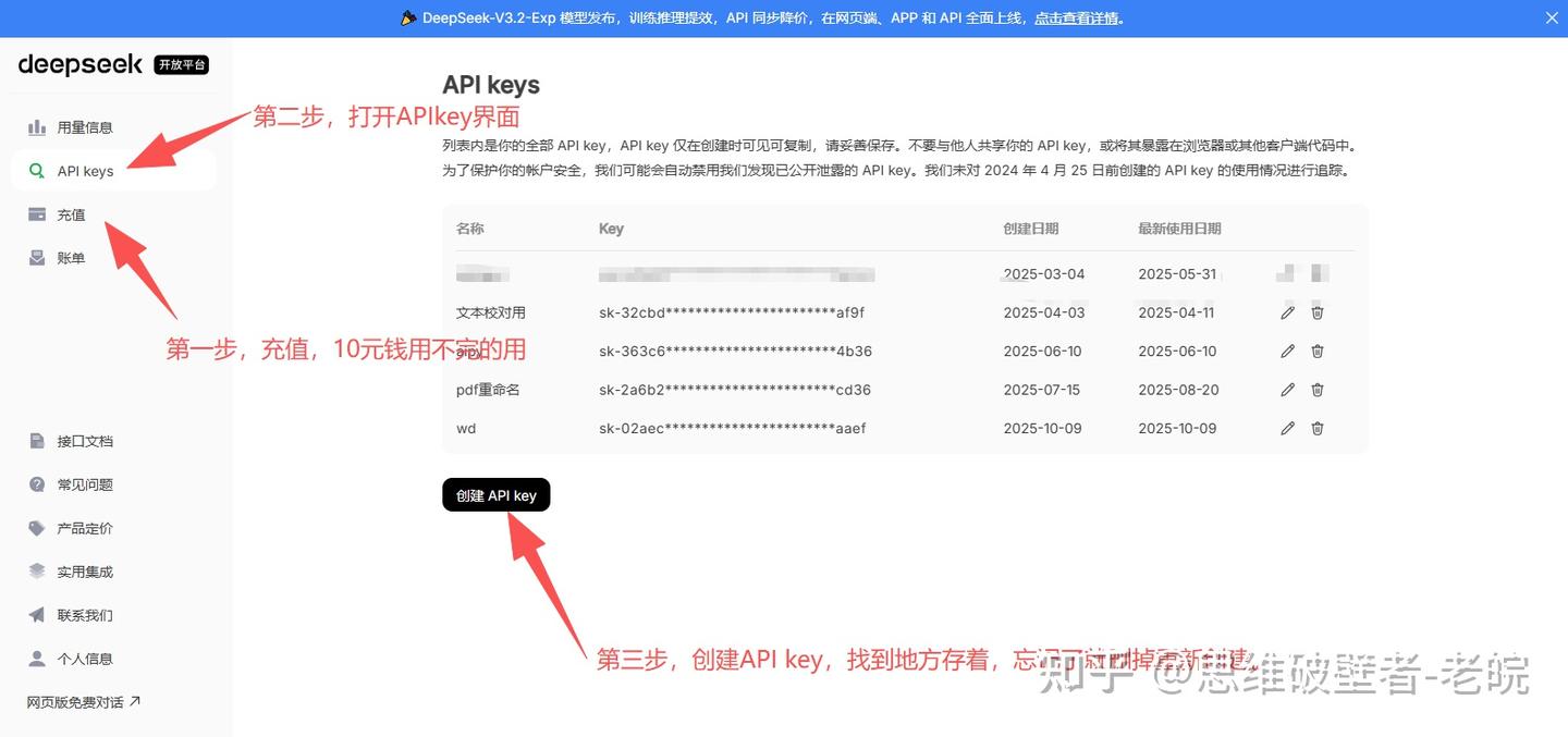 手把手教你：WPS宏调用DeepSeek API，普通人也能玩转AI办公 - 知乎