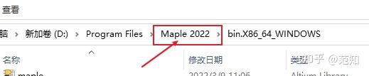 Maple 2022 中文版数学建模软件安装包下载及安装步骤教程！ - 知乎