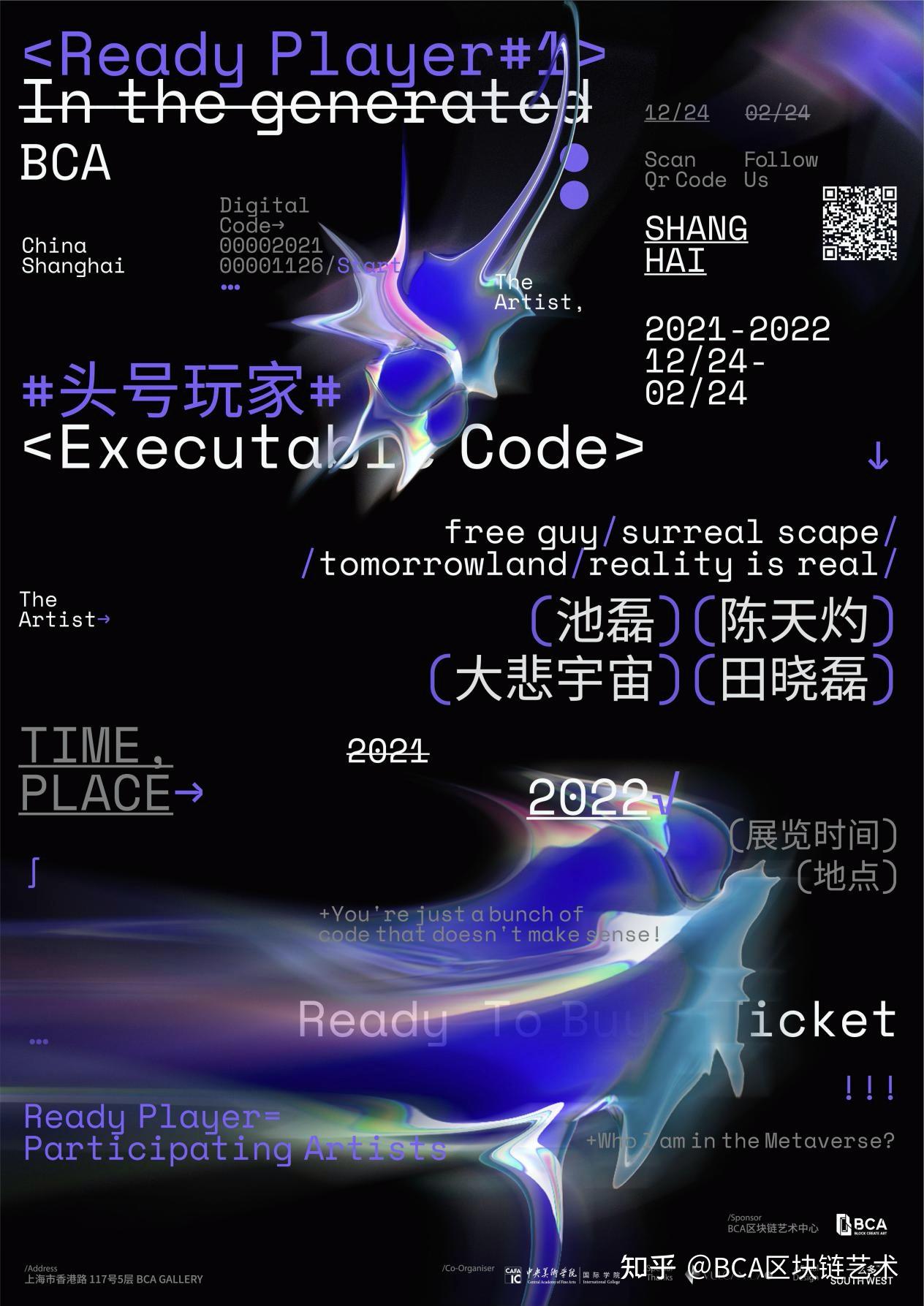 美学风暴登陆上海：BCA Gallery开幕首展头号玩家READY PLAYER #1即将上演 - 知乎