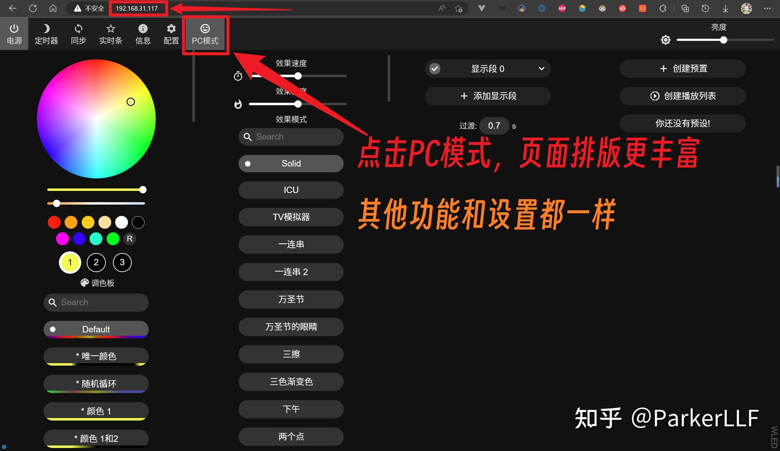 WLED控制器配置说明 - 知乎