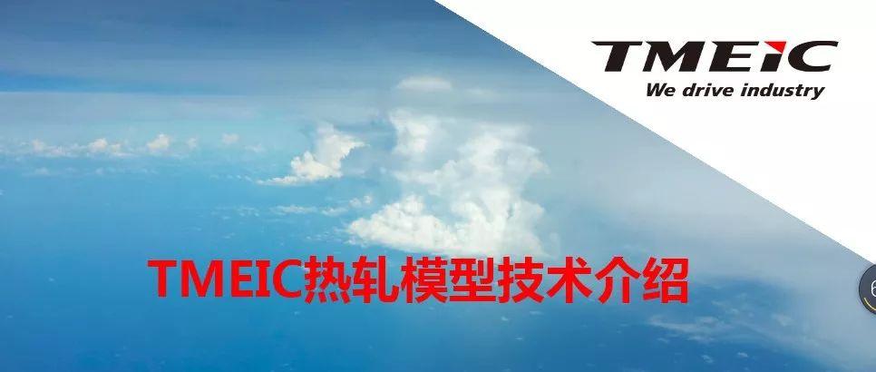 TMEIC技术 - 知乎