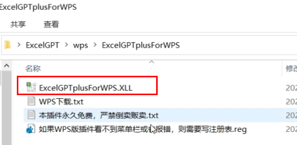 ExcelGPT 表格+AI的玩法：为 Excel、WPS 添加 GPT 支持 - 知乎