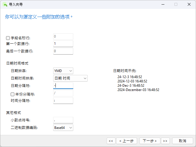 通过 Navicat 免费版来实现从 DAT 文件填充 MySQL 8 表 - 知乎