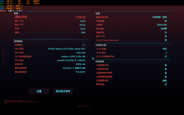 ROG枪神8Plus超竞版（4090）评测——机皇进一步升级 - 知乎