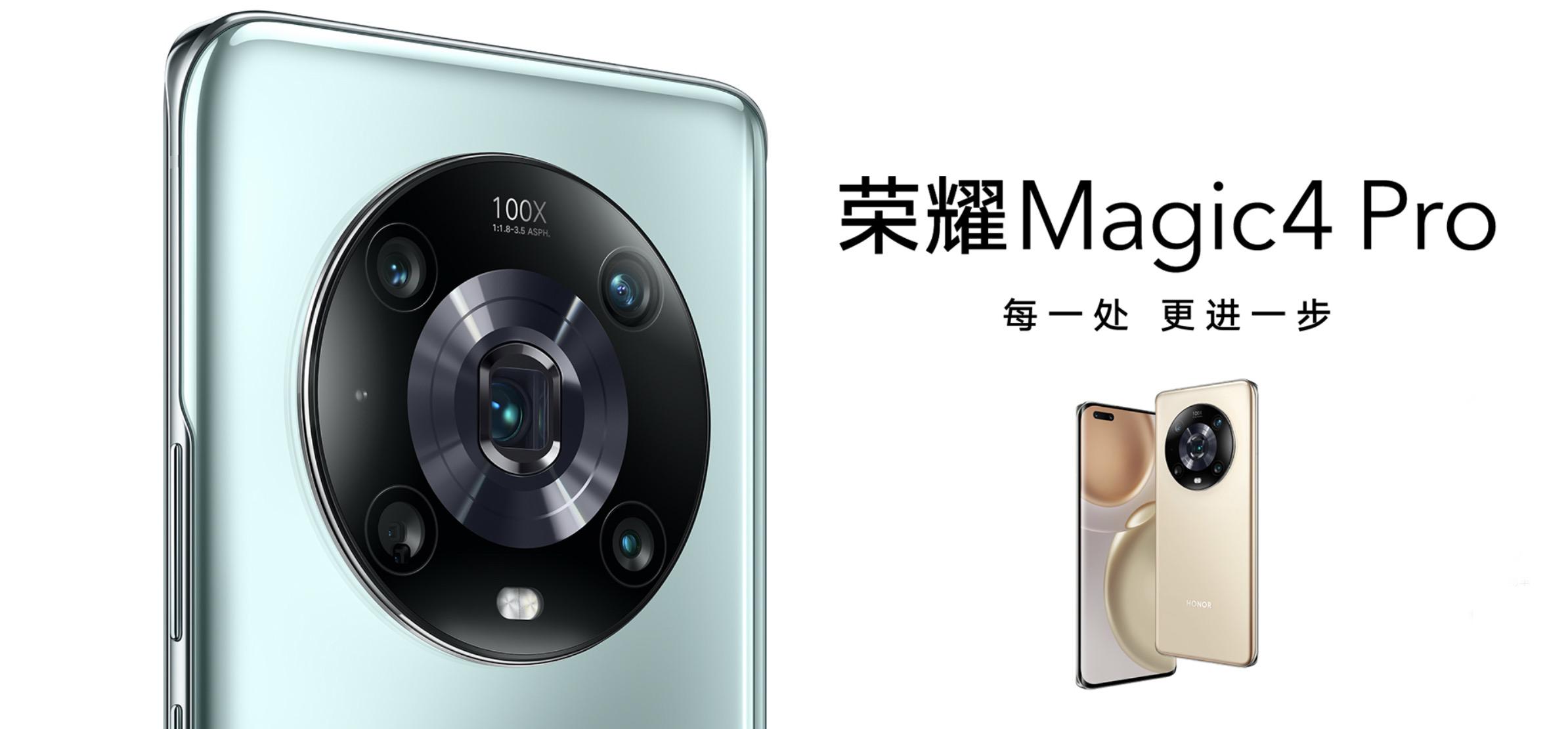 直降500元：荣耀Magic4系列年底发力，售价迎来新低