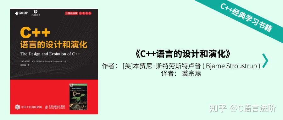 C++ 学习的 11 本经典书籍推荐 - 知乎
