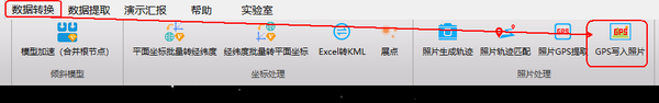 修改图片EXIF信息中的GPS卫星定位位置信息的方法 - 知乎