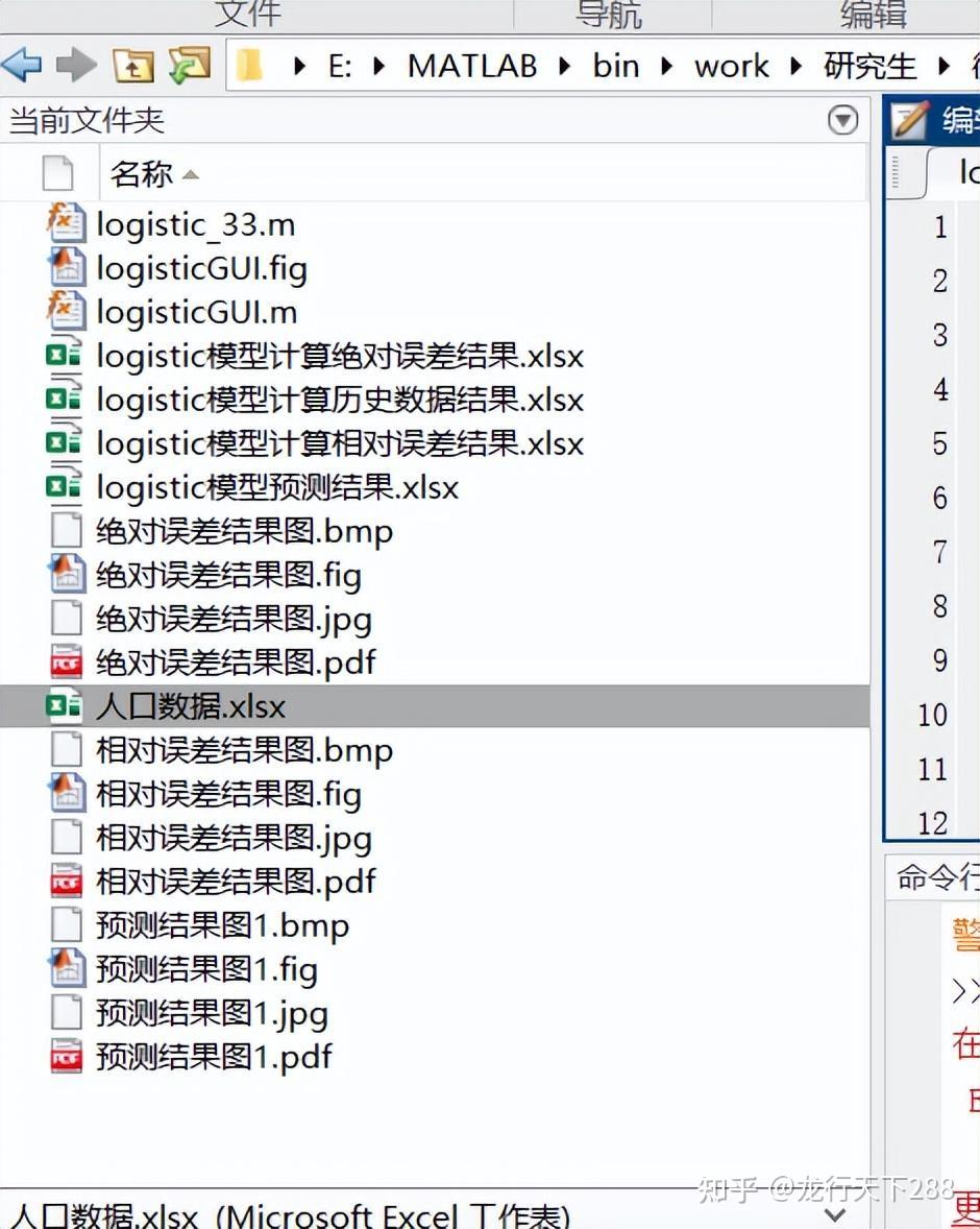 基于MATLAB的logistics模型预测人口GUI计算系统 - 知乎