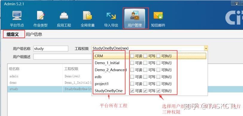 TASKCTL如何进行用户权限设置 - 知乎