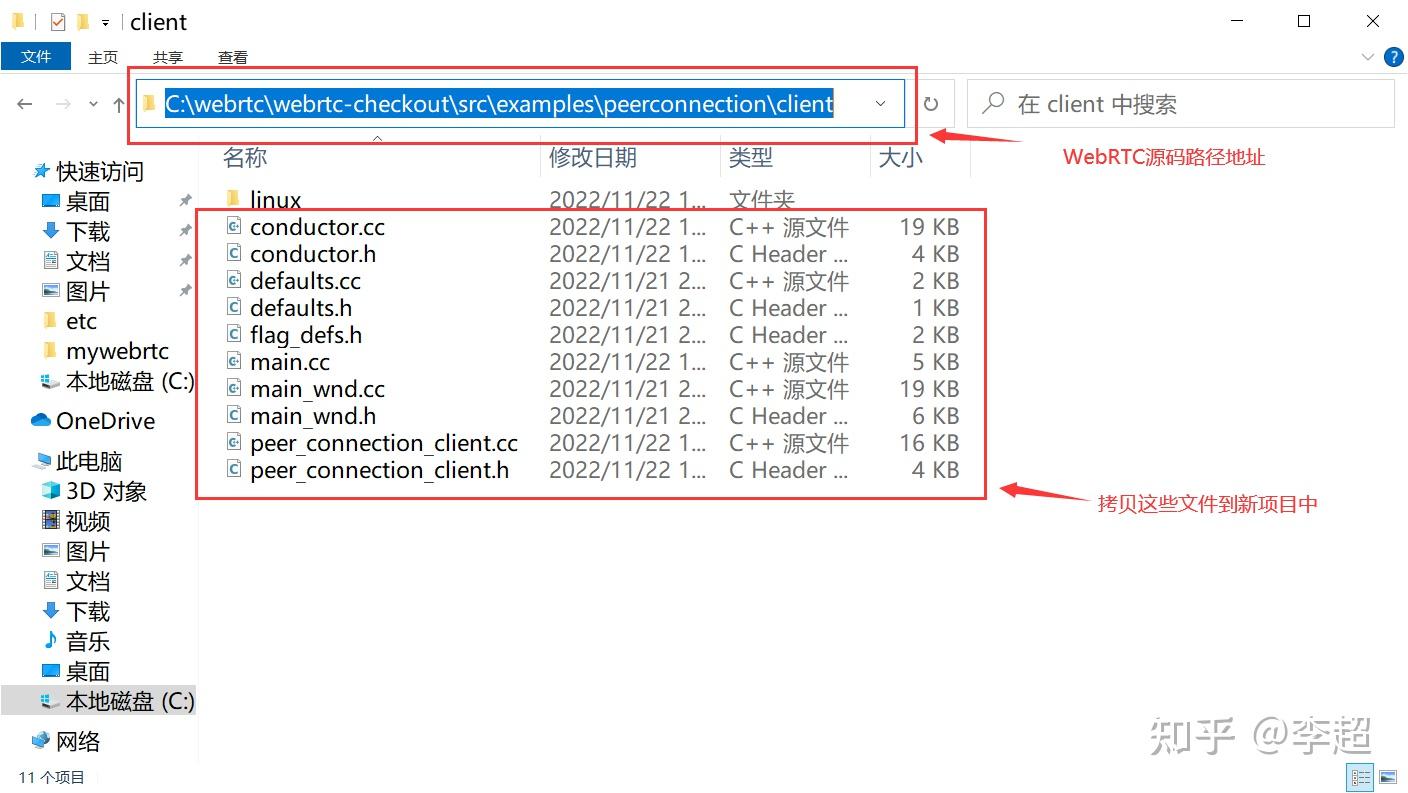 VS中引入并使用WebRTC库 - 知乎
