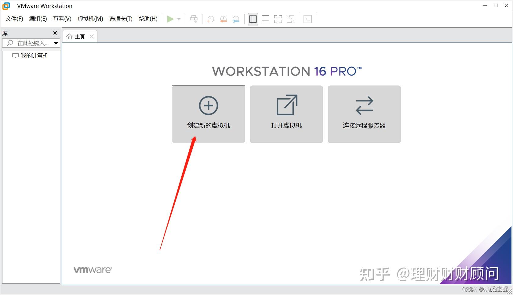[ ptrade交易实战 ] 第一篇：软件安装以及macbook OSX / Linux系统怎么安装虚拟机！ - 知乎