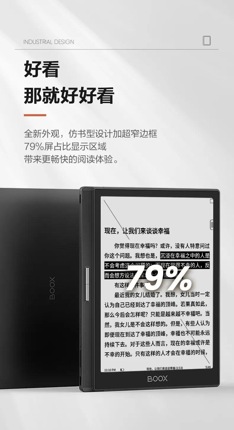 文石BOOX新品，7.8英寸的随行读写平板Nova5！ - 知乎