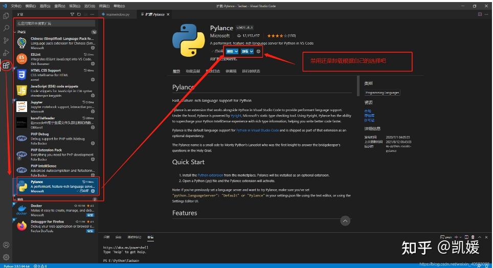 Vscode Python 第三方库自动补全 第三方库的智能提示 知乎