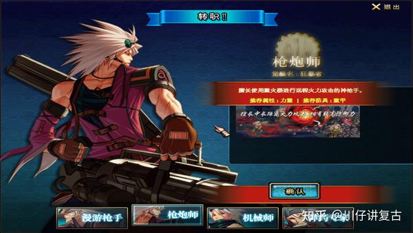 DNF60版本DNF70版本最热门的职业！你还记得你玩的什么职业吗？ - 知乎