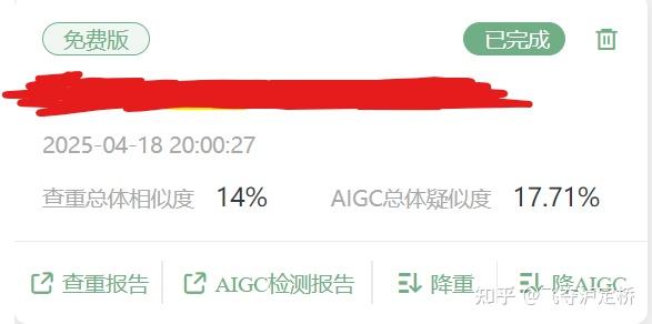 一些免费的AIGC检测工具评价 - 知乎
