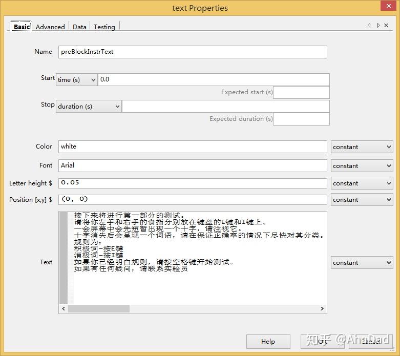 Psychopy Builder：内隐联想测验IAT - 知乎