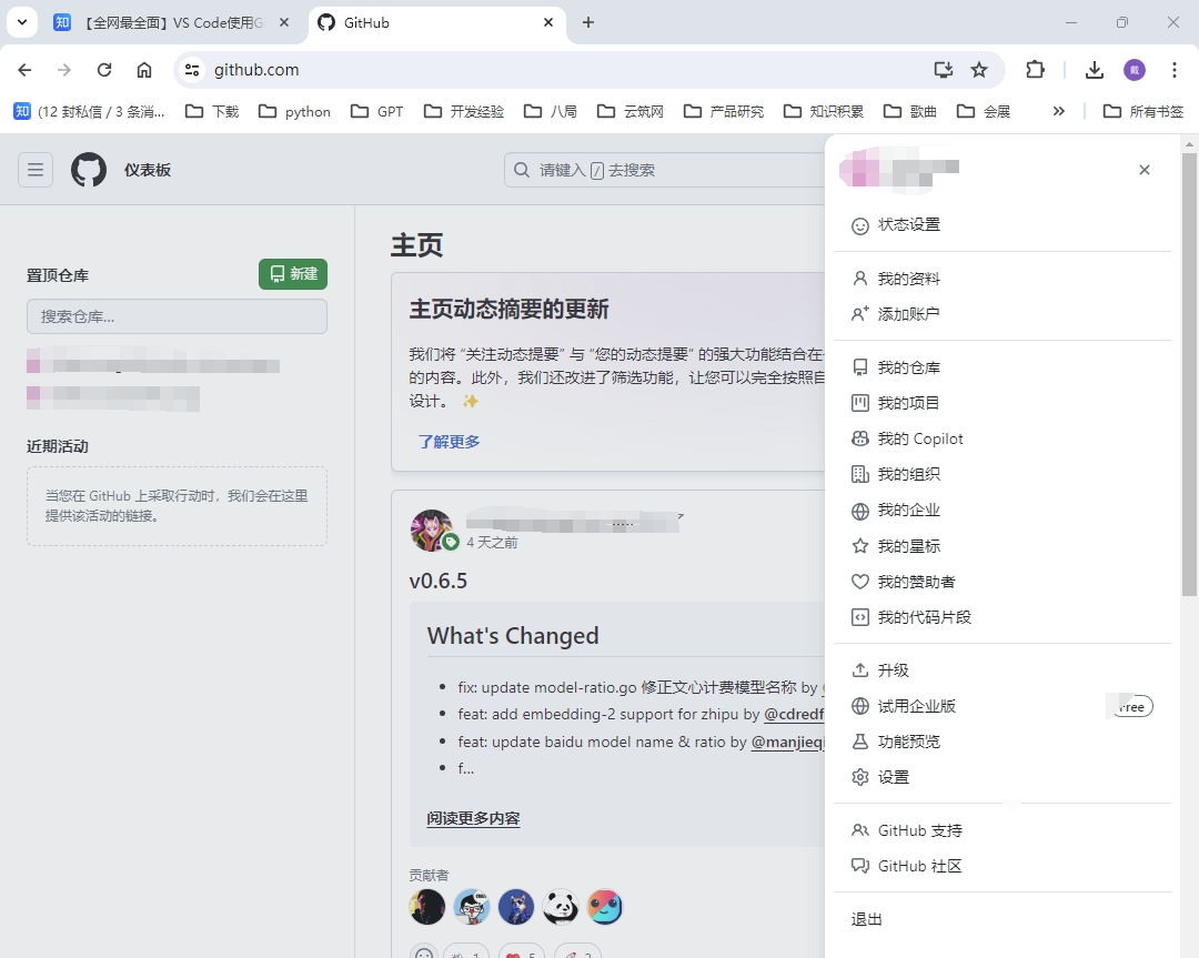 git入门记录_git ssh配置与密钥创建 - 知乎