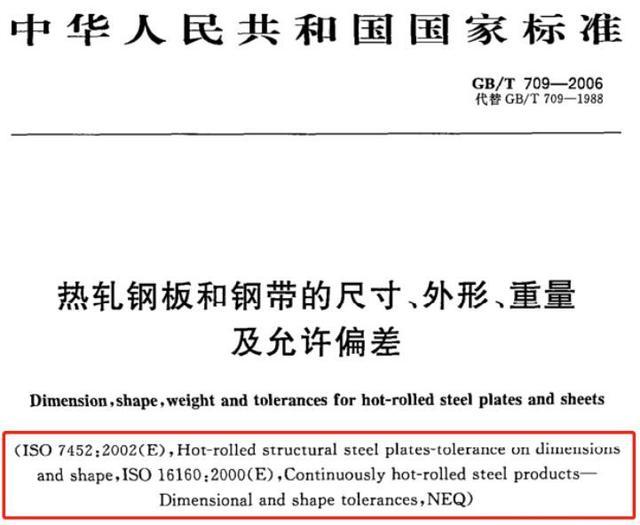 GB/T 709-2019标准修订要点详解 不同点讲解 - 知乎