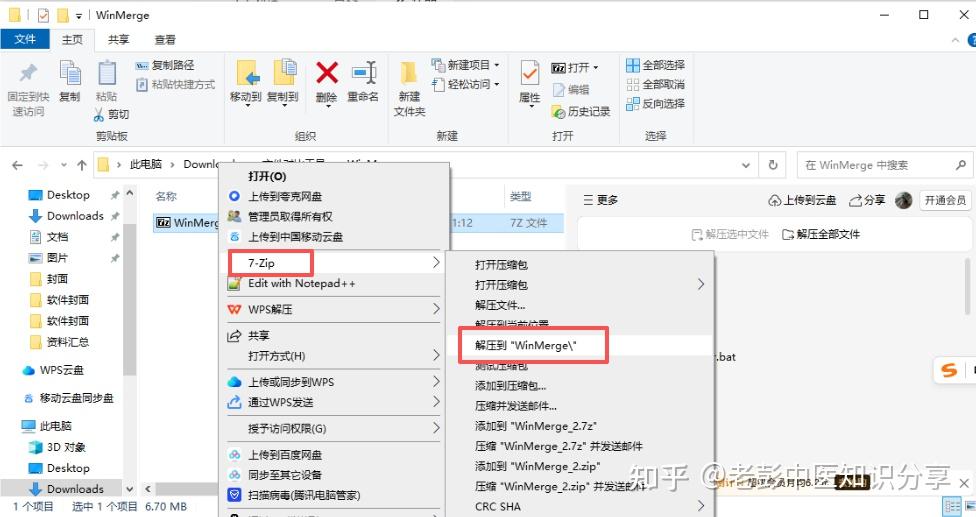 两款强大的文件对比工具完全指南：Beyond Compare 与 WinMerge使用教程（附下载） - 知乎
