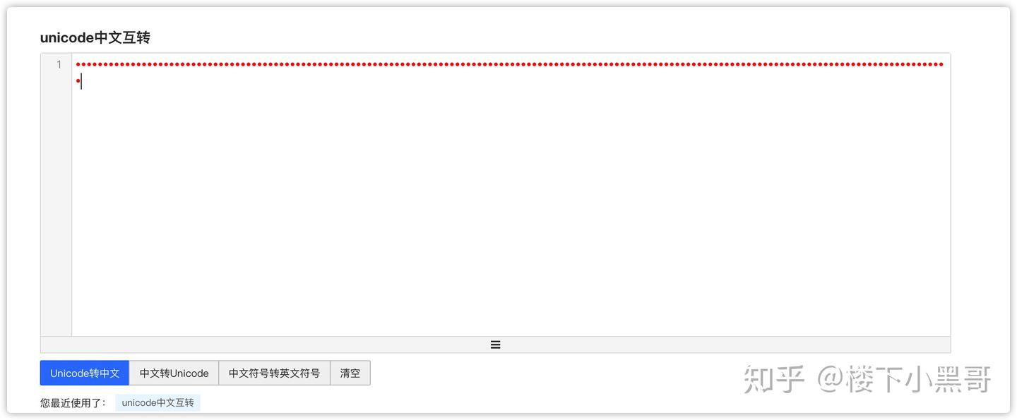 艺术鬼才！Unicode 字符还能这么玩？ - 知乎