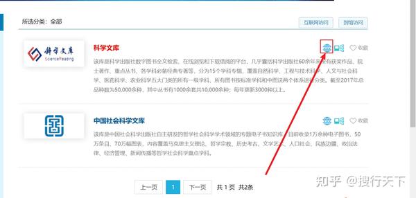 如何下载科学文库 - 知乎