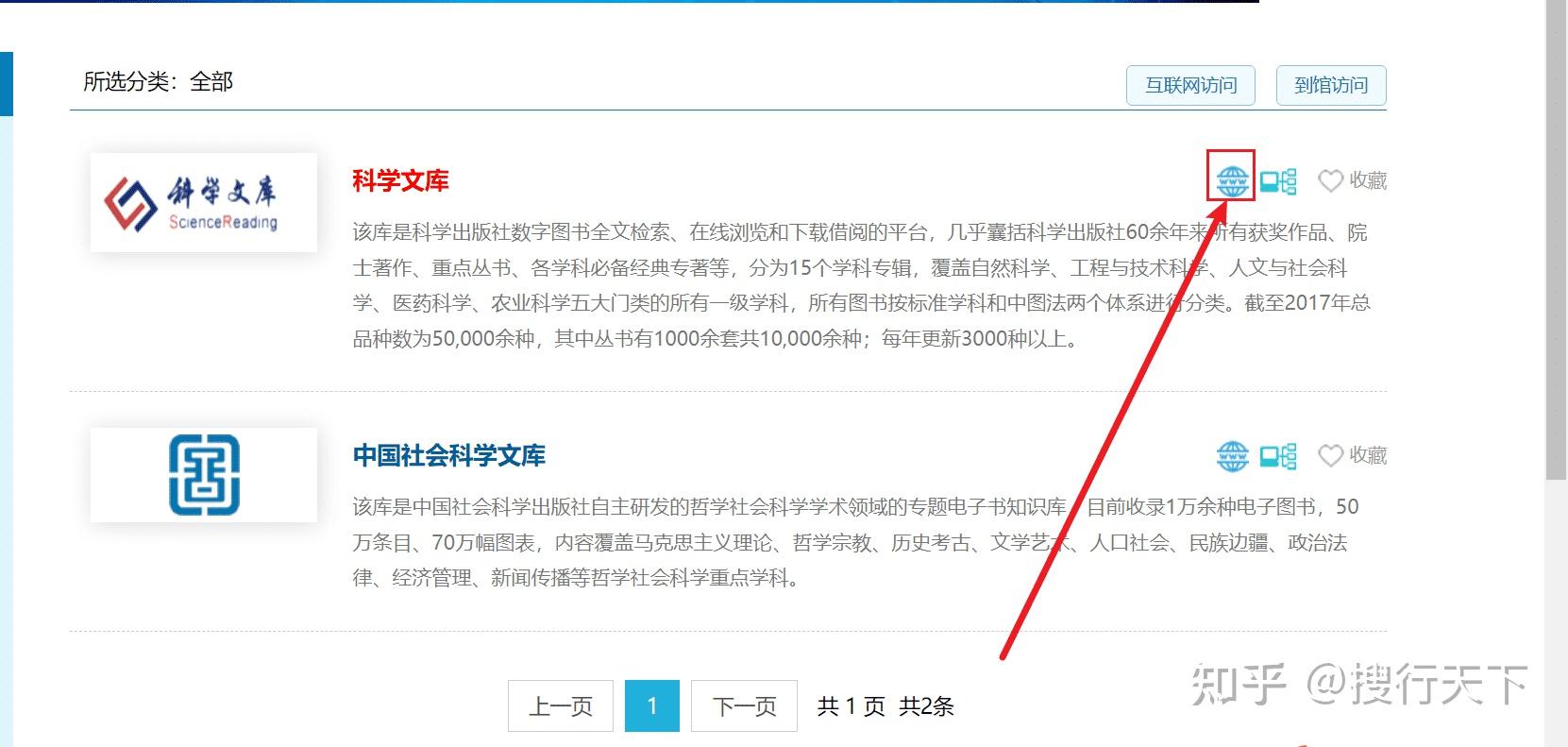 如何下载科学文库 - 知乎