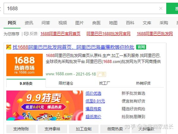 在1688怎么找商品铺货到淘宝店铺 - 知乎