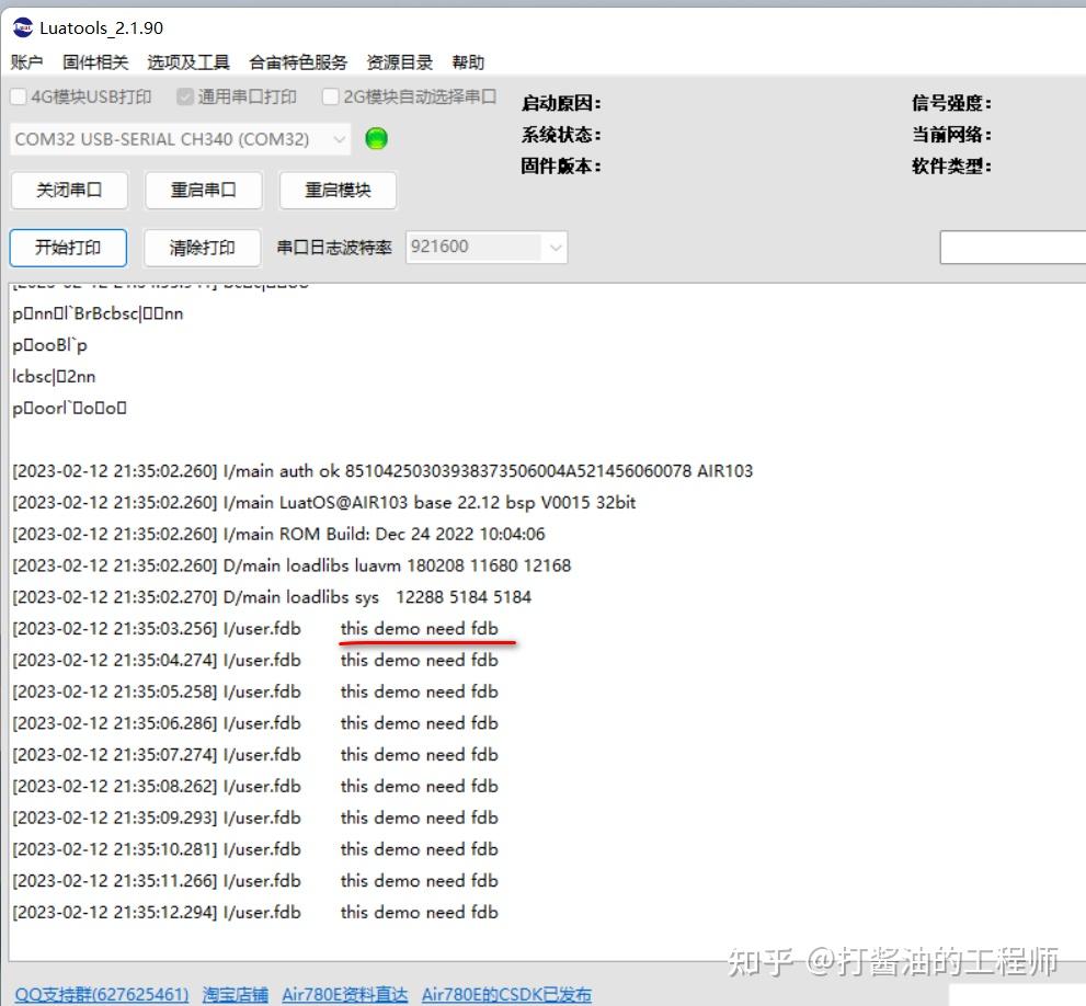 合宙Air103|fbd数据库| fskv - 替代fdb库|LuatOS-SOC接口|官方demo|学习（16）：类redis的fbd数据库 ...
