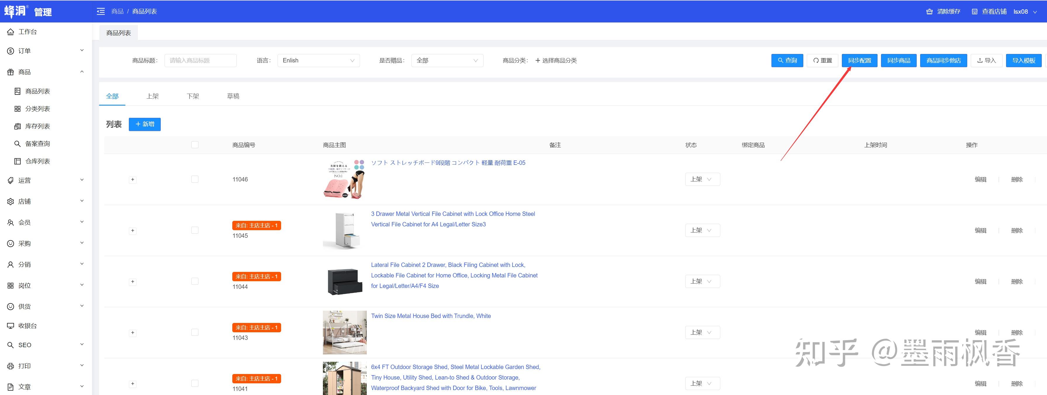 蜂洞ERP一键铺货Netsea，运营店铺so easy - 知乎