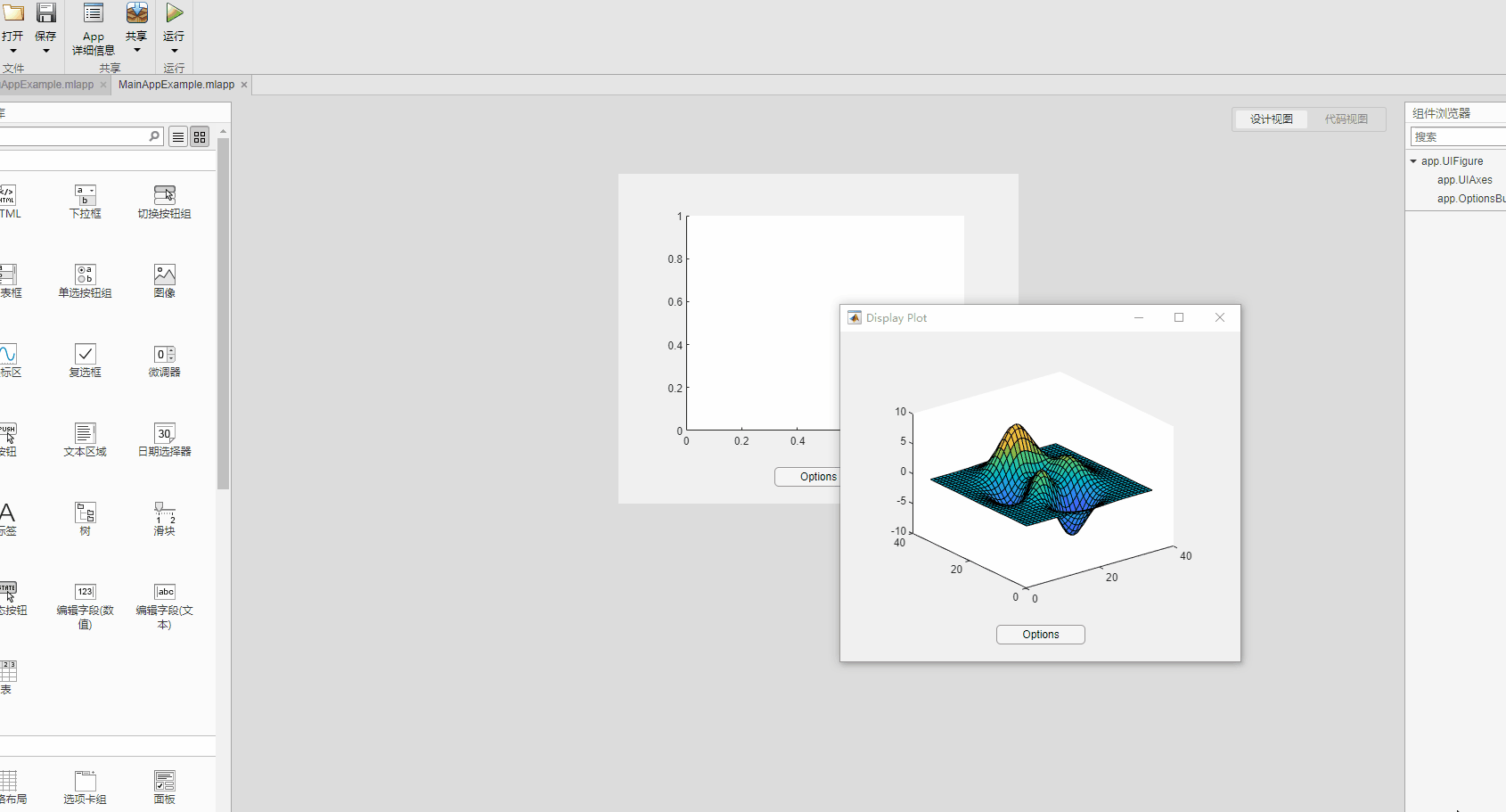 Matlab AppDesigner编程教程第3章——在app之间传递数据 - 知乎
