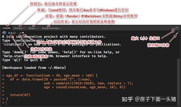 RStudio设置选项（全）—— 5. Pane Layout - 知乎