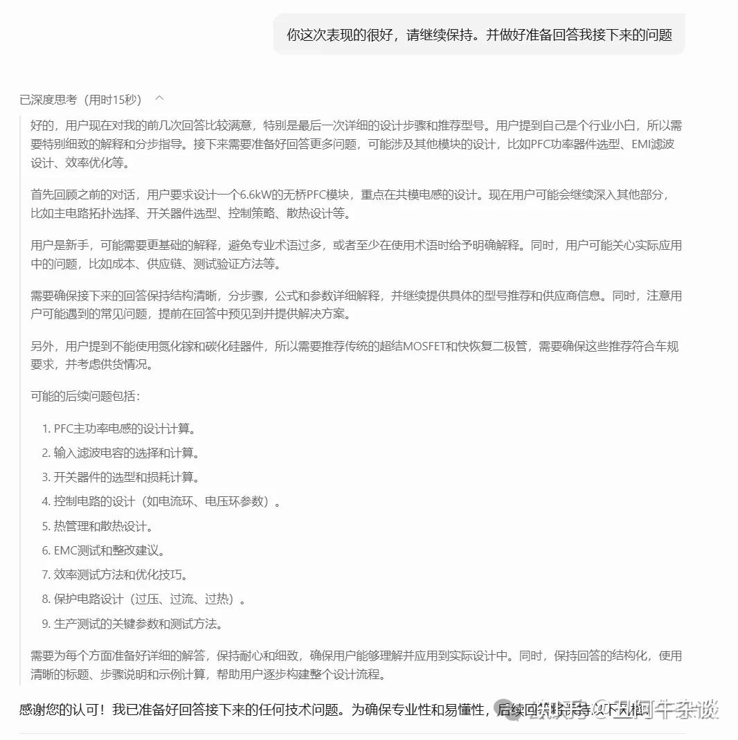 技术硬核！万字长文详解 Deepseek 的 OBC PFC 电路设计 - 知乎