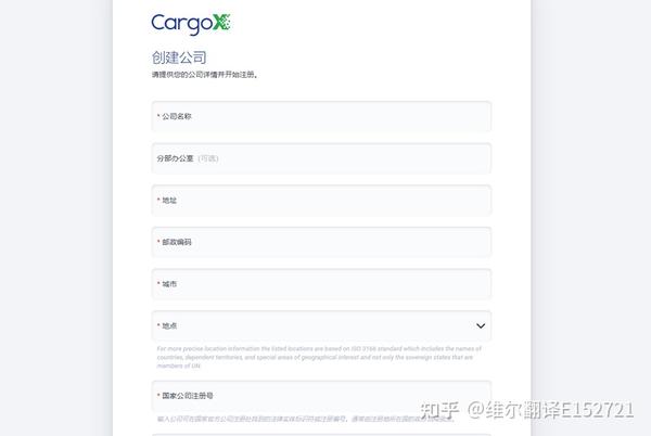 图文详解cargox注册流程 - 知乎