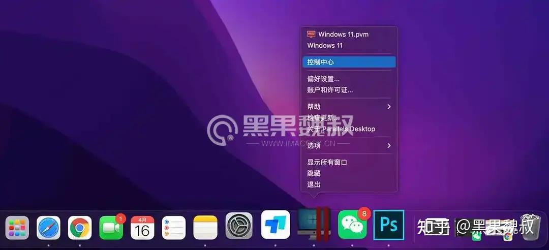 手把手教你Parallels Desktop最佳化设置，让Windows更加好用！ - 知乎
