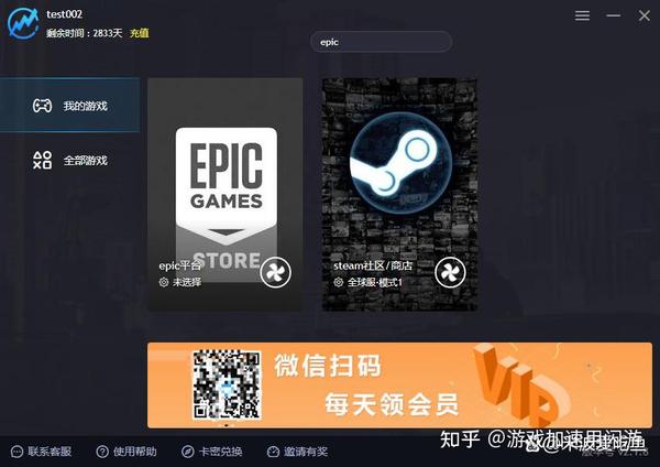epic的官网是哪个？epic需要加速器吗？ - 知乎
